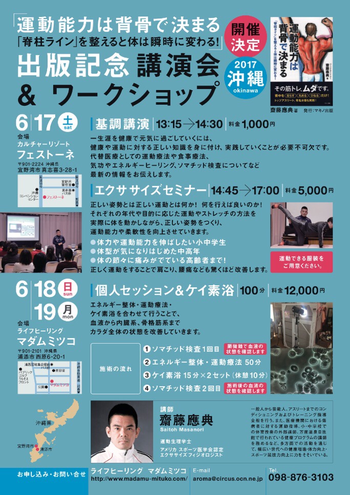 img_1049 – 齋藤應典オフィシャルブログ