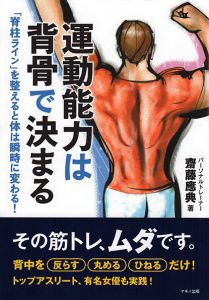 phonto – 齋藤應典オフィシャルブログ